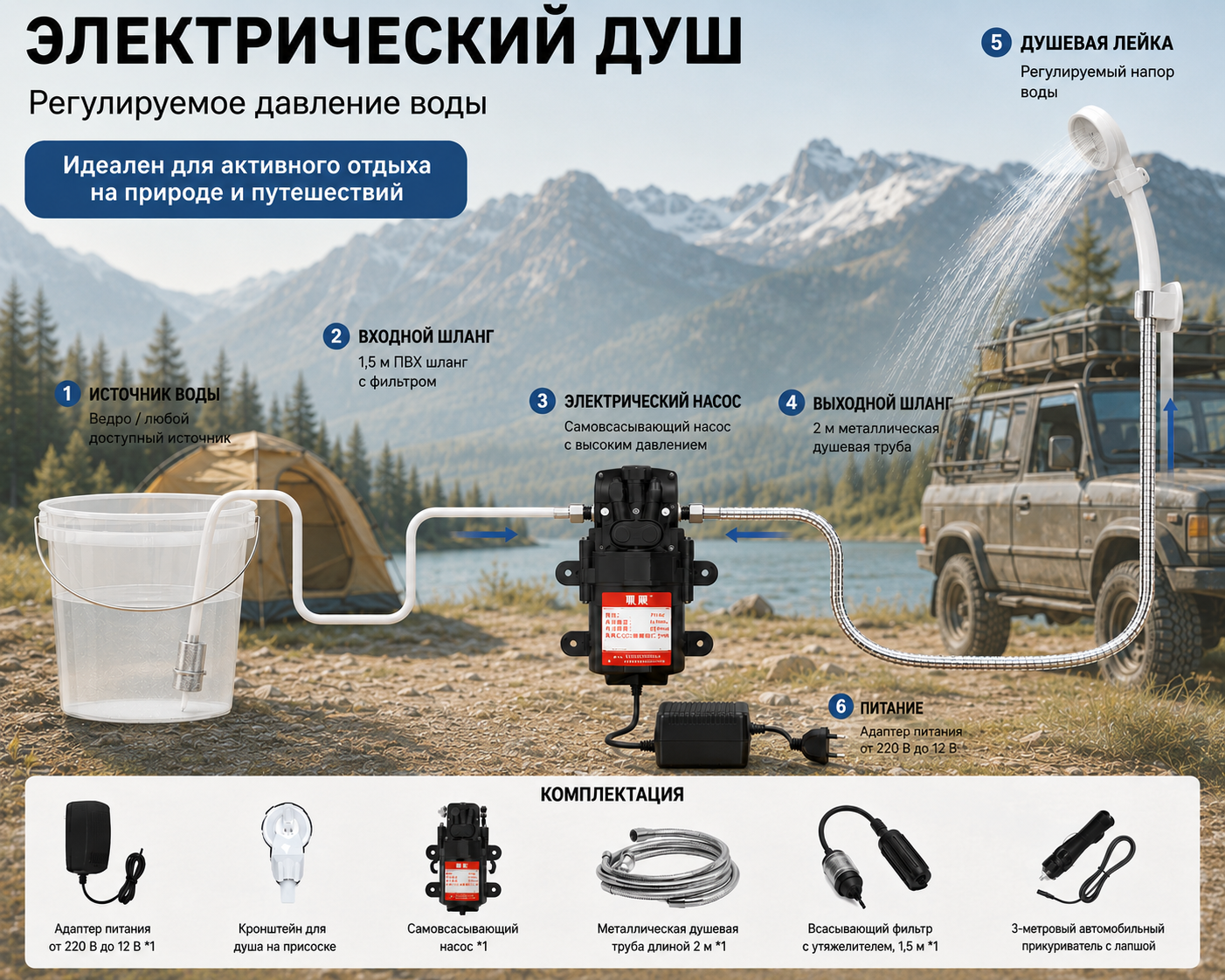 Портативный душ, приспособление для купания, открытый, электрический простой самовсасывающий душ