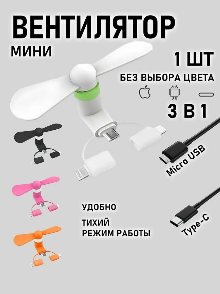 Портативный вентилятор Портативный настольный usb гибкий, для ПК, ноутбука, телефона, пауэрбанка,