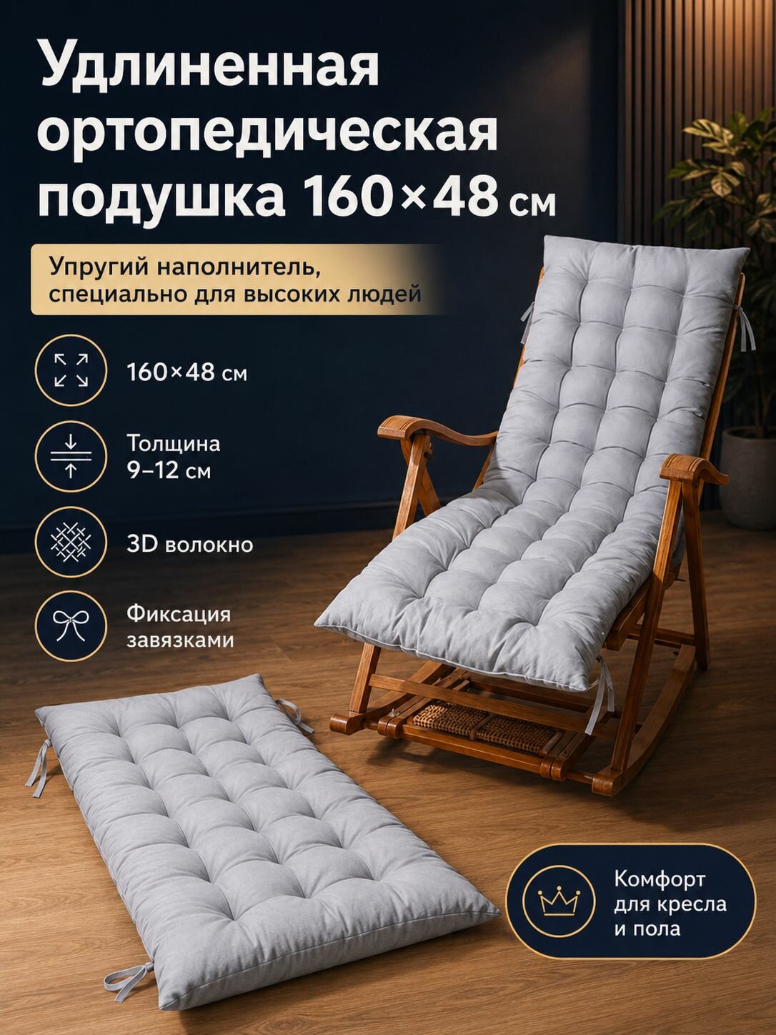 Матрас для садовой мебели 48х160 см уличный матрас 48х160 для дачи