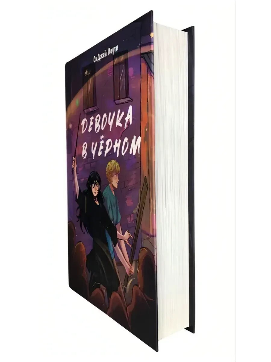 Девочка в чёрном — фото 1