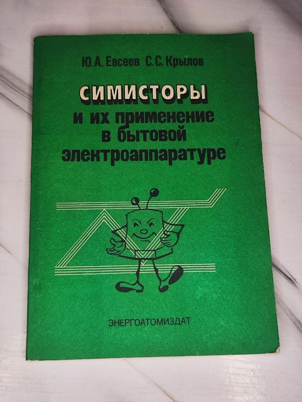 Симисторы и их применение в бытовой электроаппаратуре