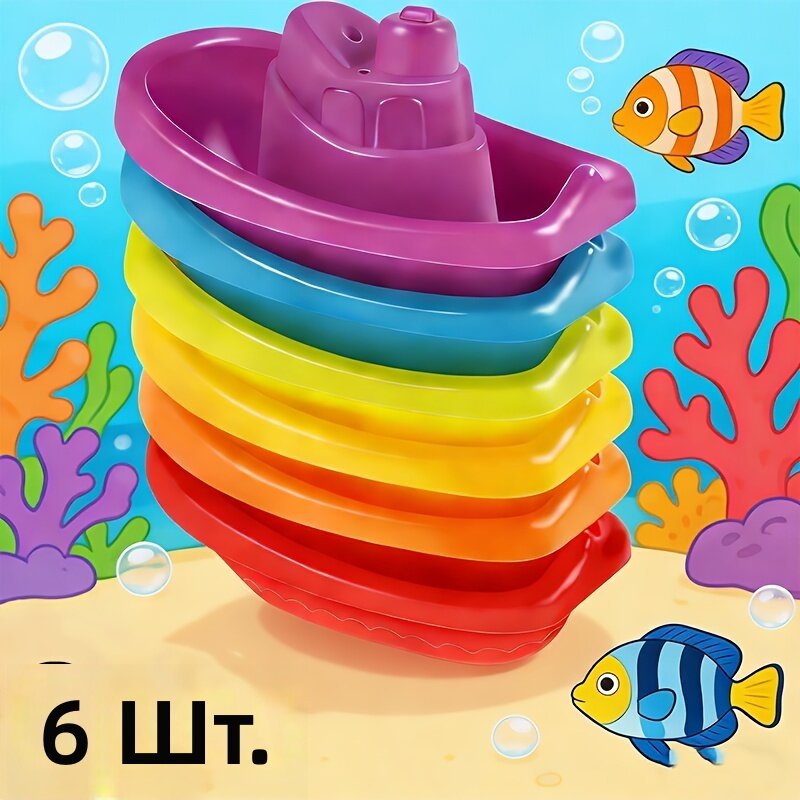 Детские плавающие лодочки для ванны, набор 6 штук, радужные цвета, складывающиеся игрушки для купания