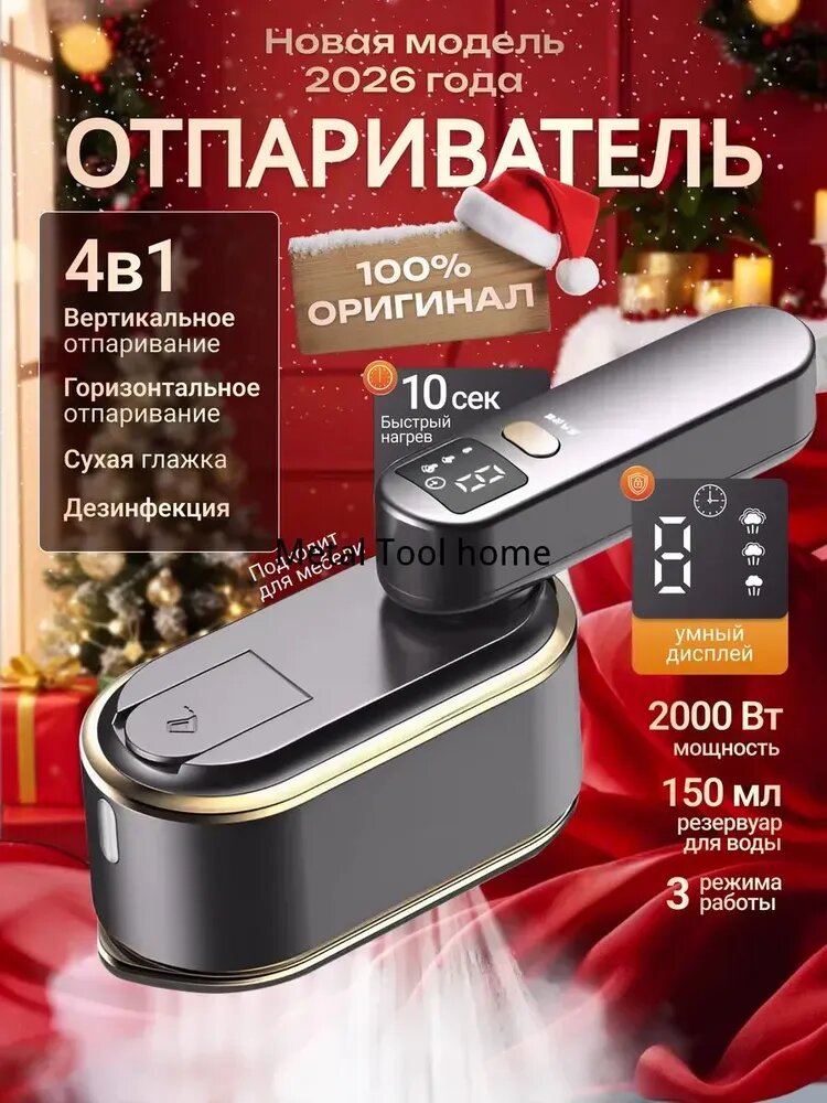Ручная утюжная стиральная машина вертикальный силовой утюг