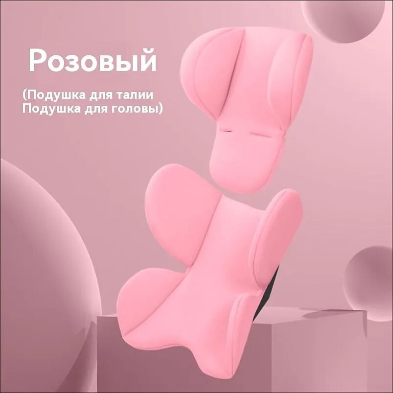 Подушка Для Детского Автокресла-