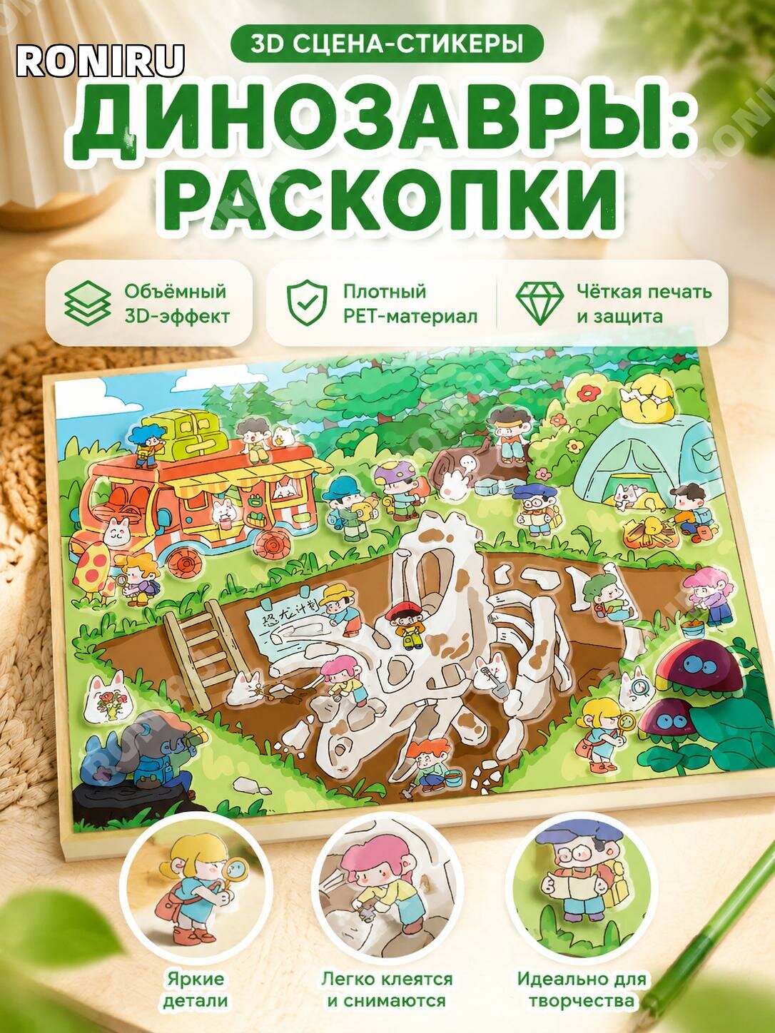 3D наклейка PET Окаменелость динозавра,28×21 см, для рукоделия
