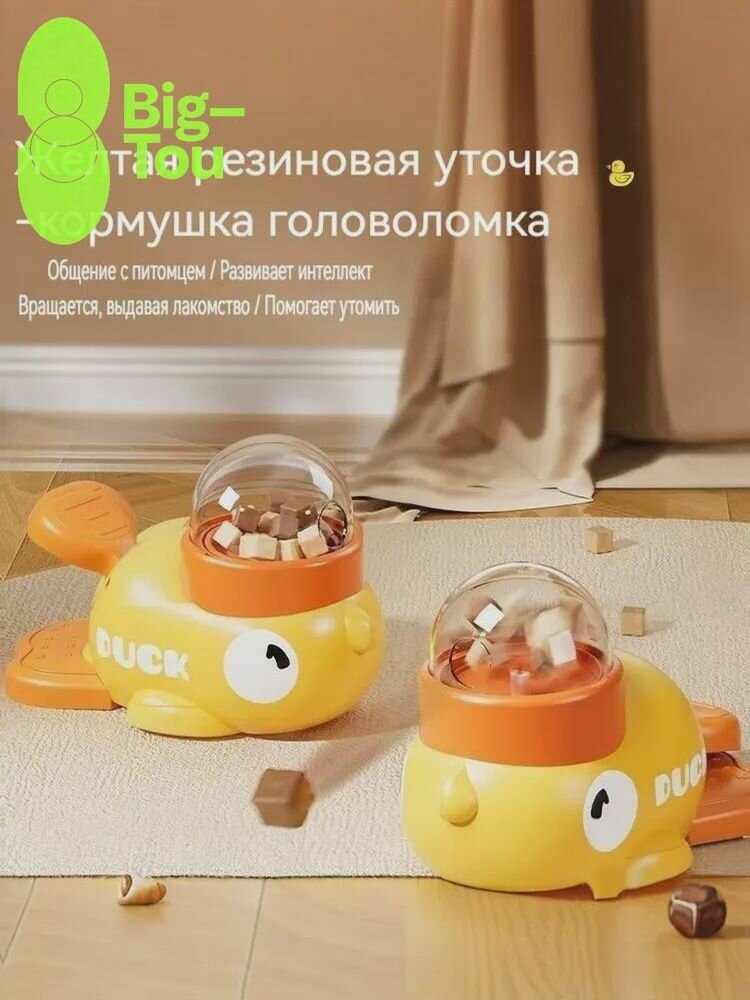 Интерактивная игрушка Уточка для собак: Лакомство внутри! Антистресс, супер прочная! с лакомством внутри антистресс прочная утка