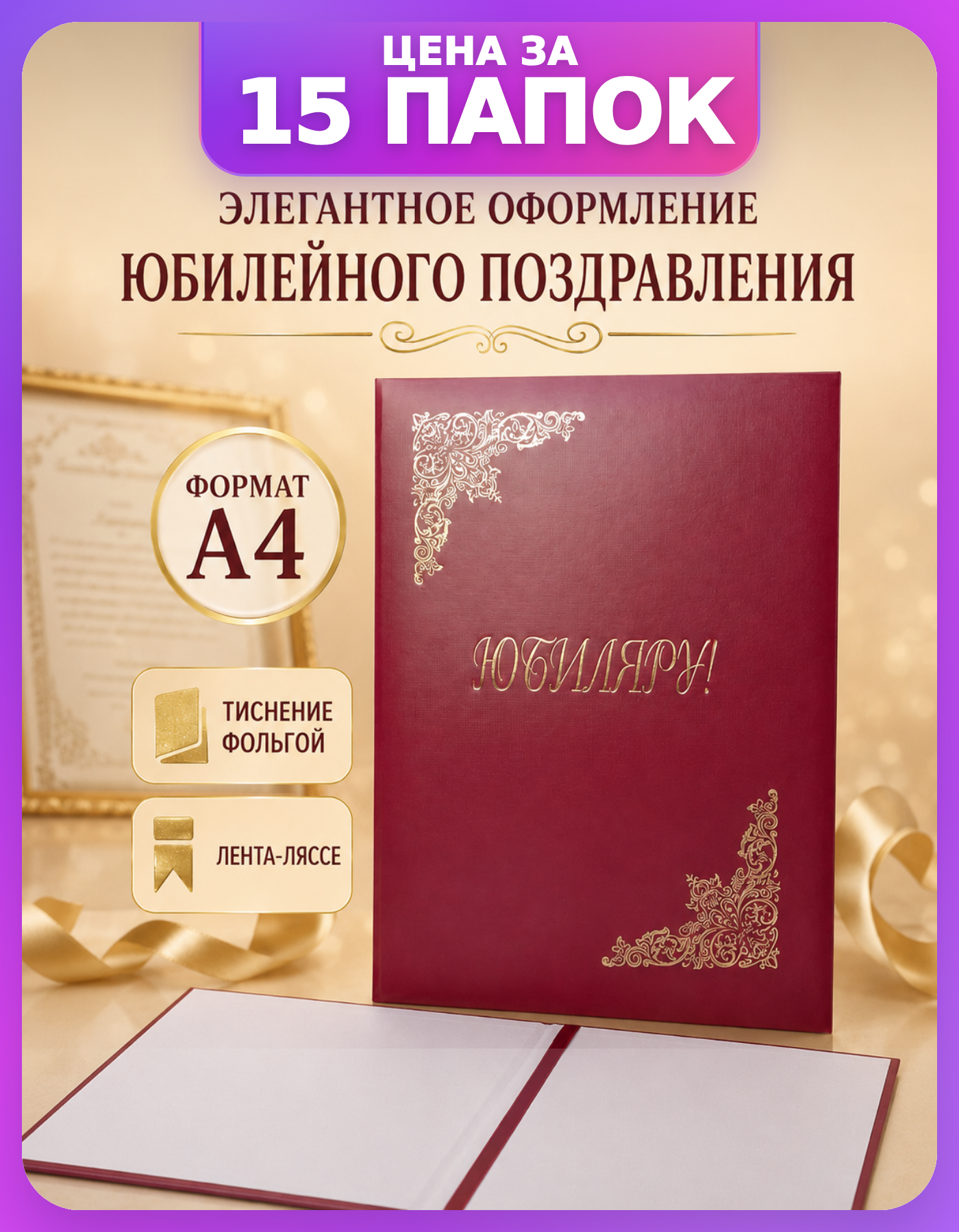 Папки для грамот и награждения А4, 15 шт