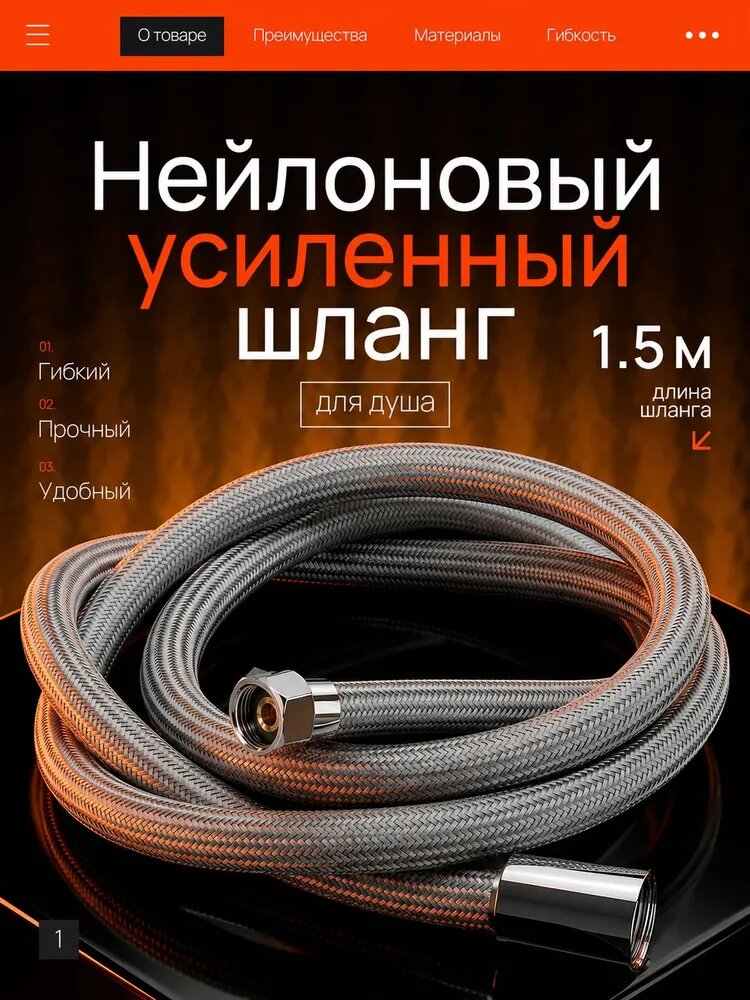 Нейлоновый усиленный шланг для душа, длина 1,5 м, гибкий сантехнический водяной шланг для ванной комнаты