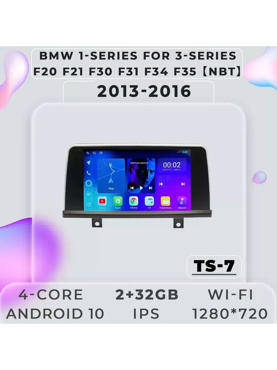 Магнитола TS7 BMW 1-Series for 3-Series F20 2013-2016 2/32Gb, Bluetooth, FM/AM, GPS