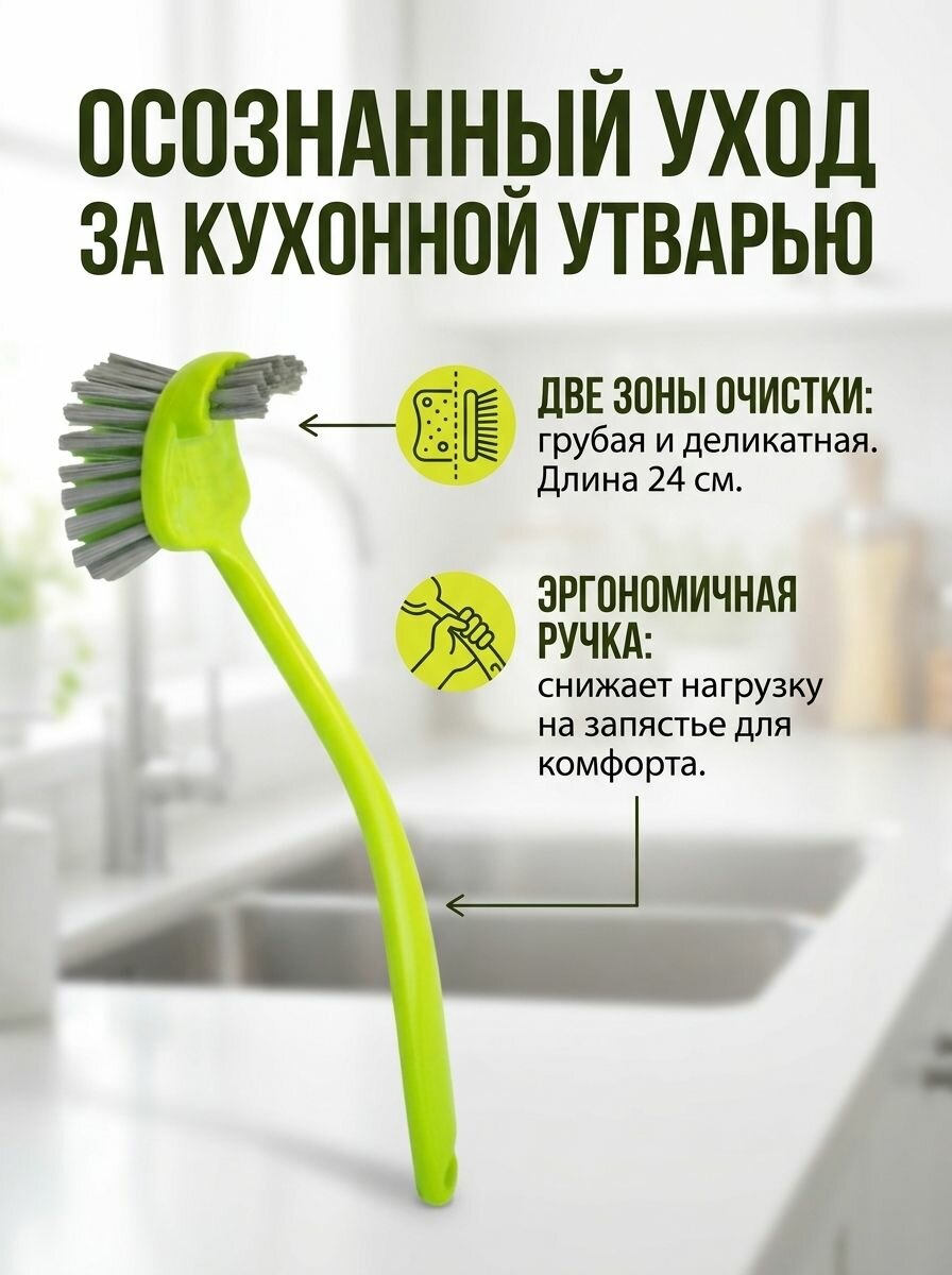 МХТ Щетка для посуды, 1 шт