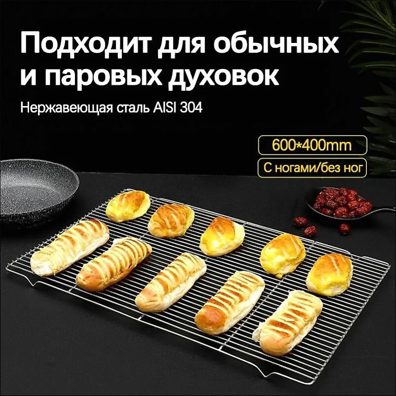 Противень, 60 см х 40 см