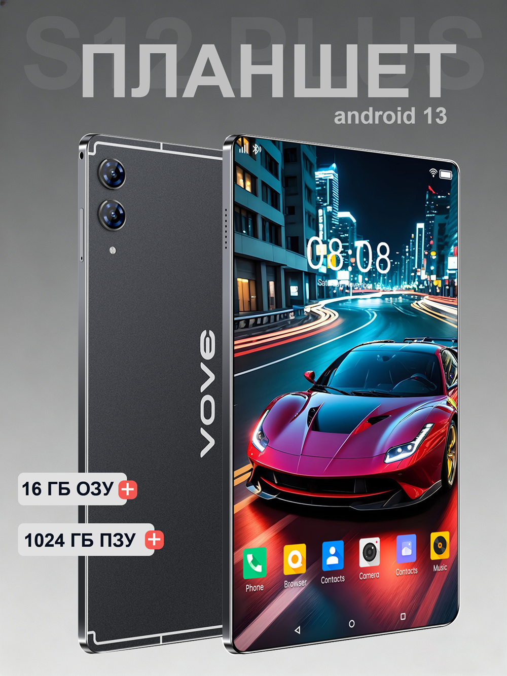 Планшет андроид игровой Tab S9 FE+ 16+1024 ГБ 8800 мАч Helio G99 8-ядерный процессор Экран 11.6 дюйма. Черный