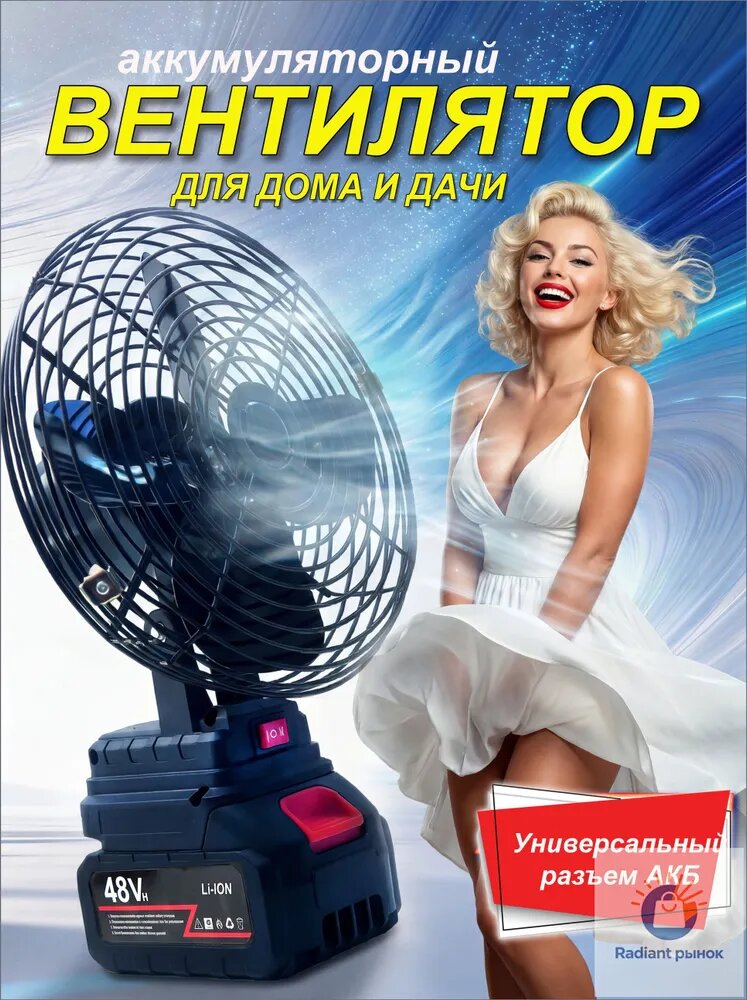 Портативный вентилятор 019eed4f869270de8357c892eccbb0e5_4232629683-fo5x, черный