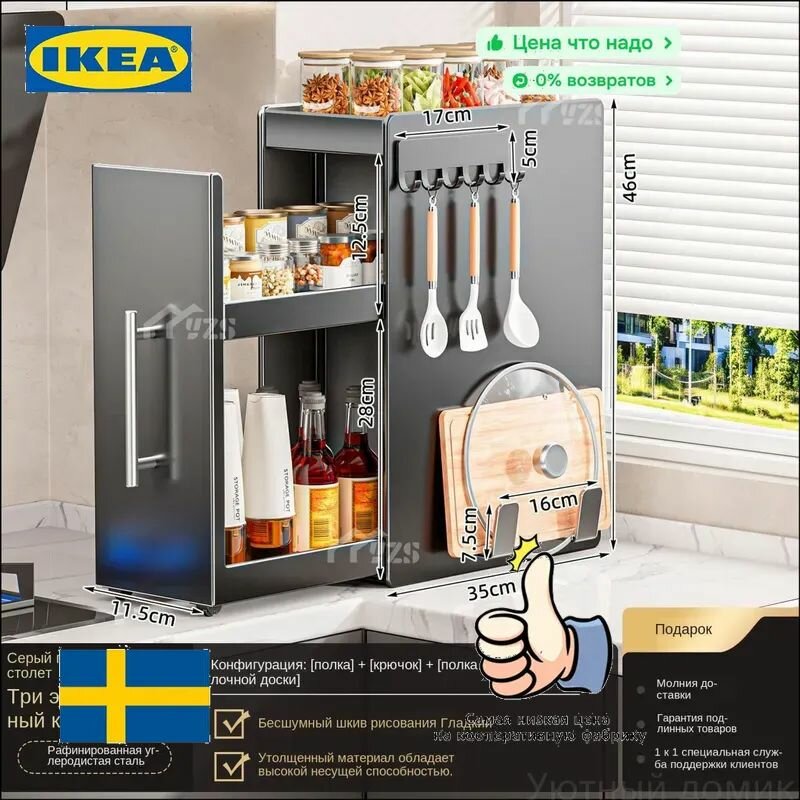IKEA Полка Настольная Прямая, 11х35х46 см, 1 шт.