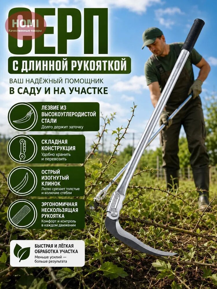 Коса, лезвиеВысокоуглеродистая сталь,20см