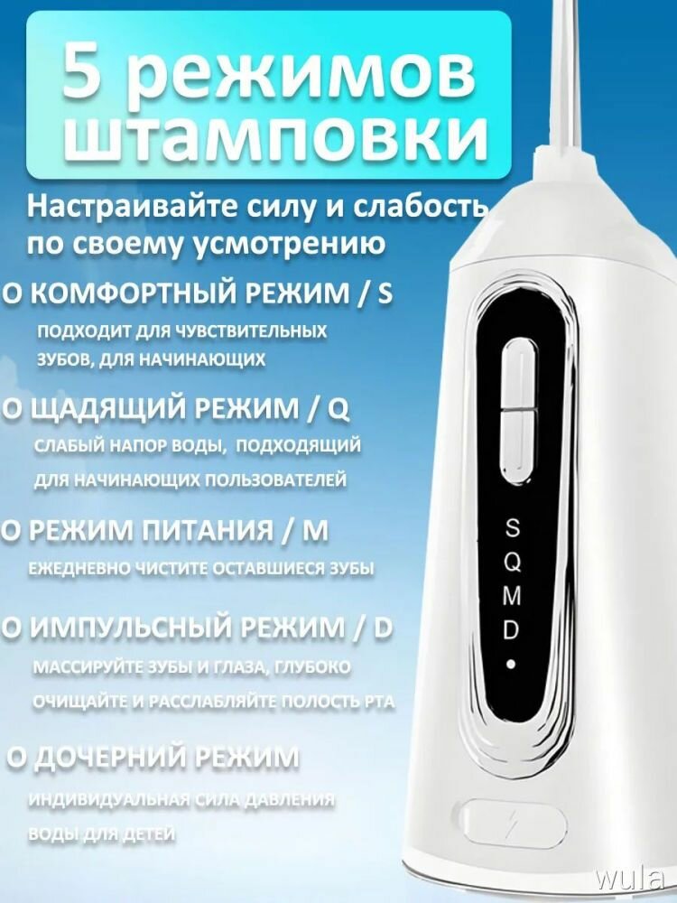 Ирригатор портативный, 5 режимов, 4 насадки, 500 мл, USB-C, IPX5, водная щетка для дома — фото 1