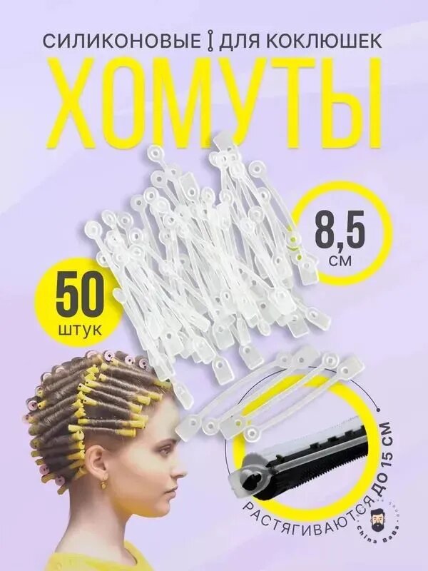 Бигуди, 48 шт