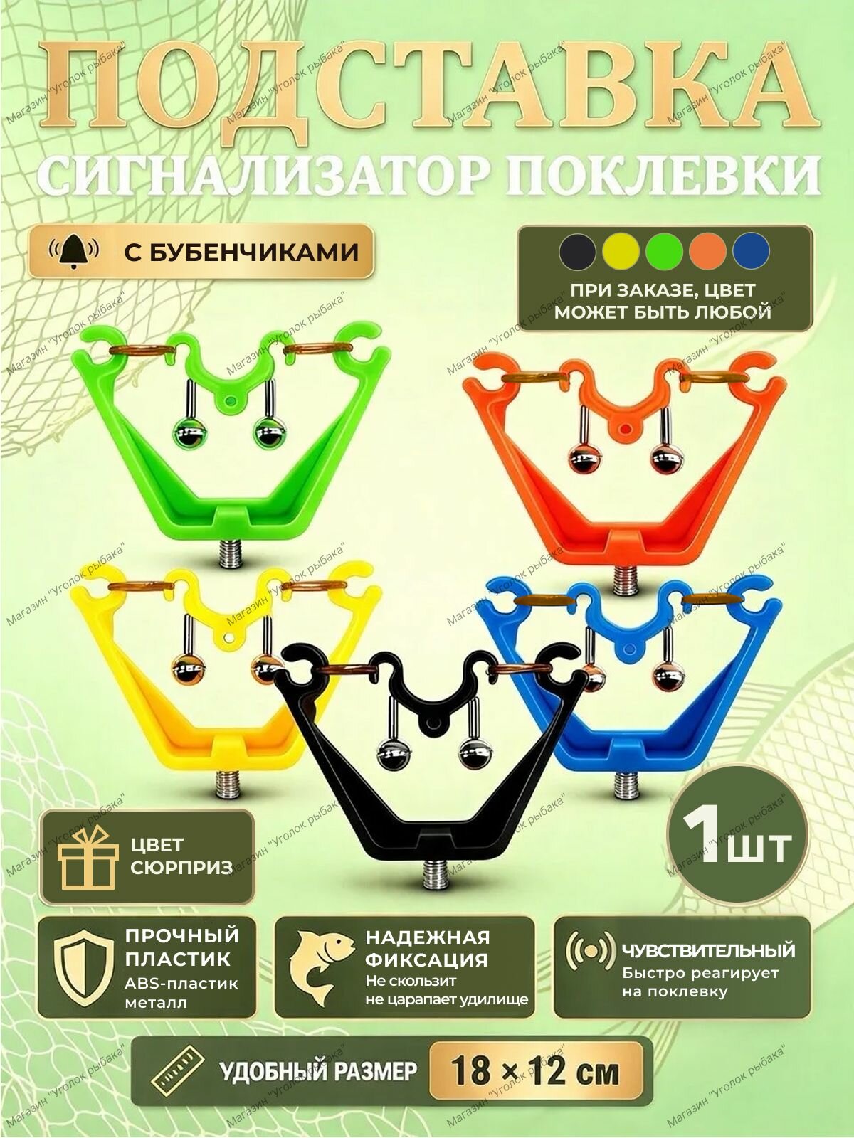 Сигнализатор поклевки фидерный для рыбалки подставка сигнализатор 1 шт
