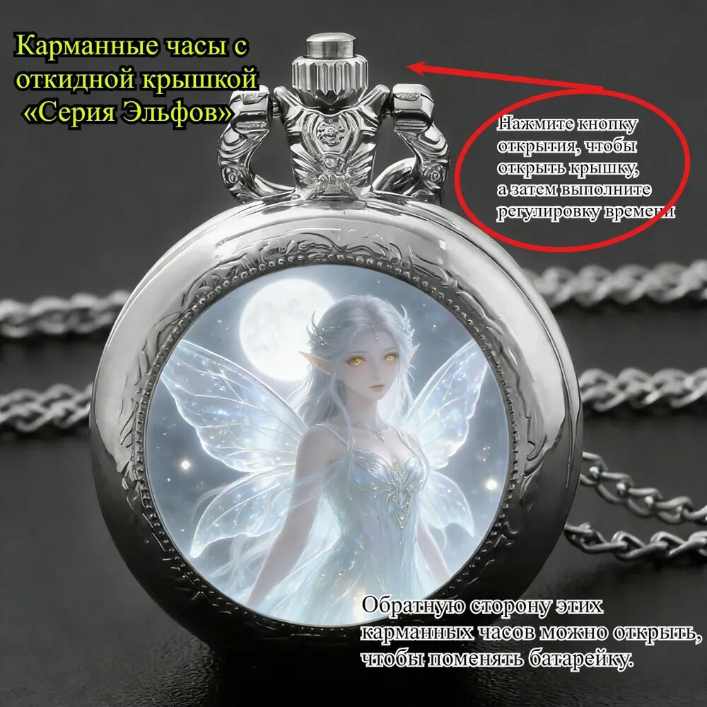 Карманные часы