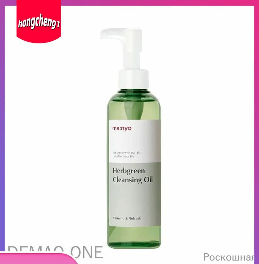 Manyo Гидрофильное масло на основе комплекса трав Herb Green 200ml