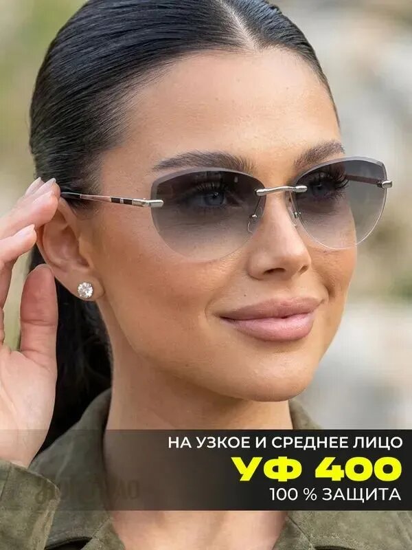 Солнцезащитные очки