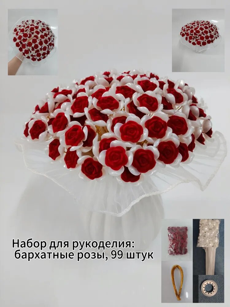 Набор для творчества, флокированные розы 99 шт, бордовые искусственные цветы, материалы для создания букетов, DIY подарок на 14 февраля citation:1citation:3