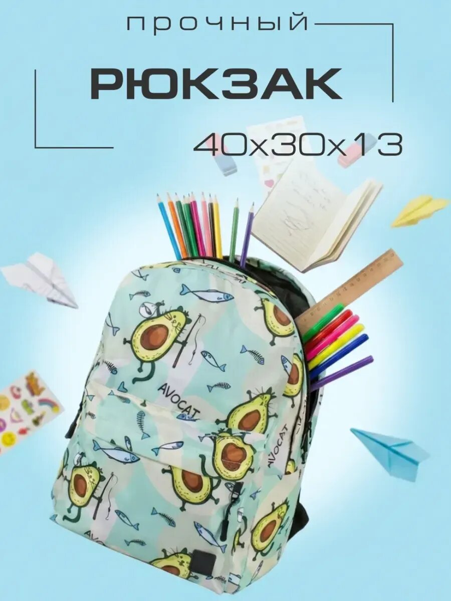 Рюкзак школьный GolD, детский, для девочки и мальчика, ранец школьный, портфель, авакот, белый, зеленый