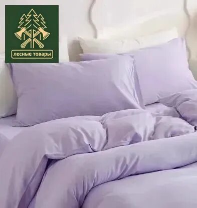 Комплект постельного белья 2-спальный полиэстер 180x230 см, наволочки 50x80, простыня 180x230 см, цветфиолетовый