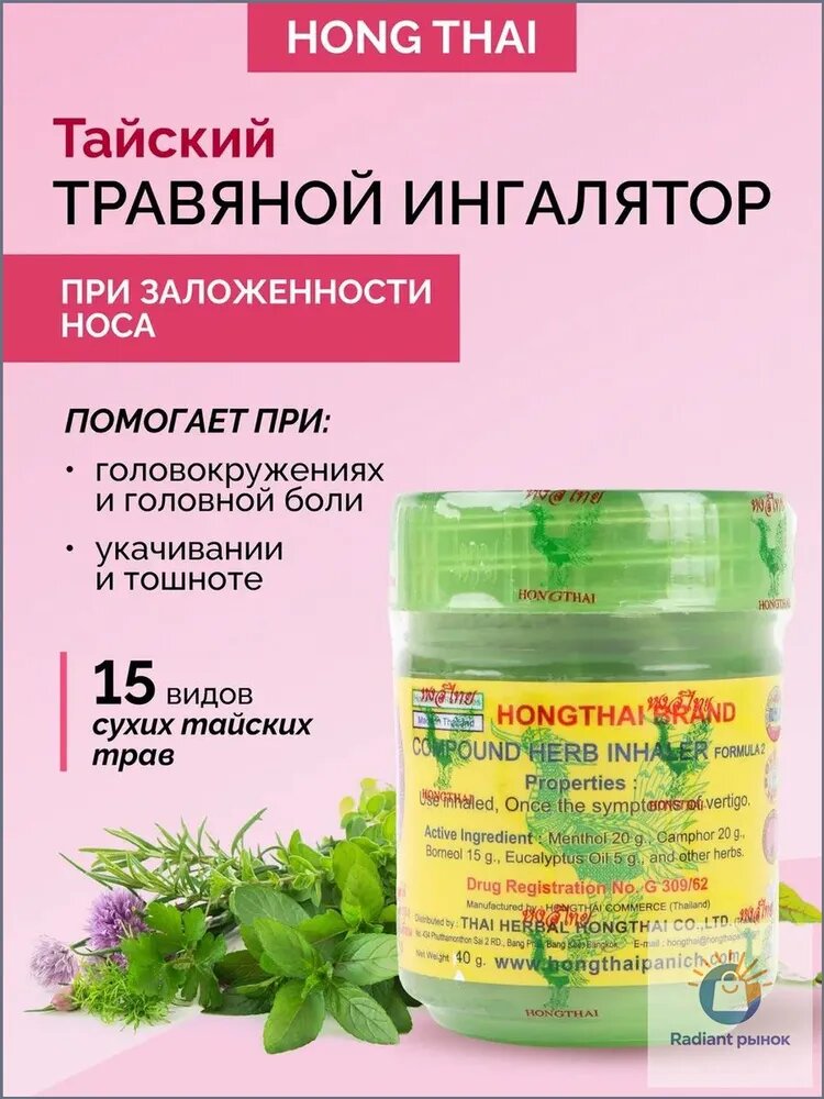 Набор для ароматерапии, 20 мл