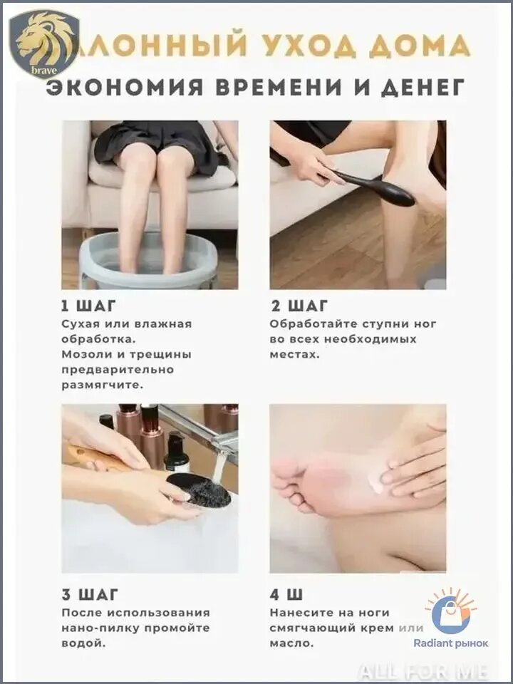 Терка для пяток — фото 1