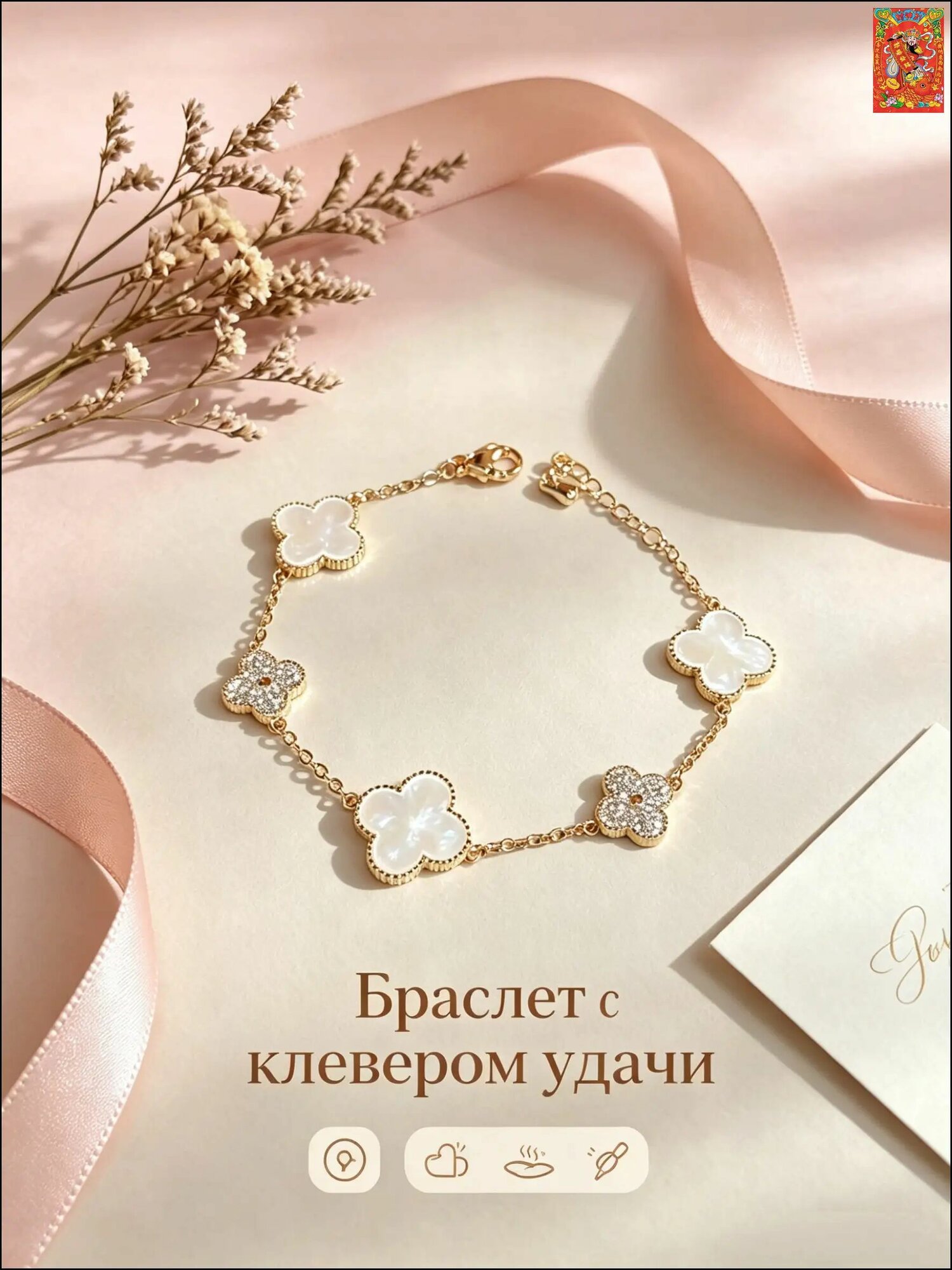 Браслет-цепочка