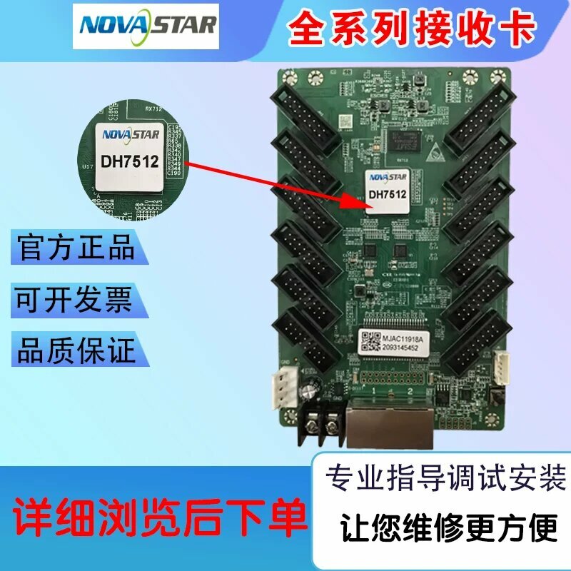 Карта приема Novastar MRV316, MRV332, MRV330 для светодиодных экранов, карта передачи данных DH7516 универсальный_DH7512