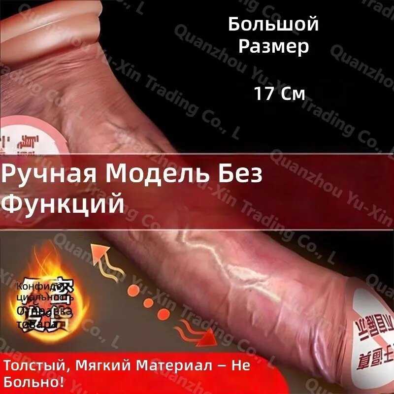 Фаллоимитатор, 20см