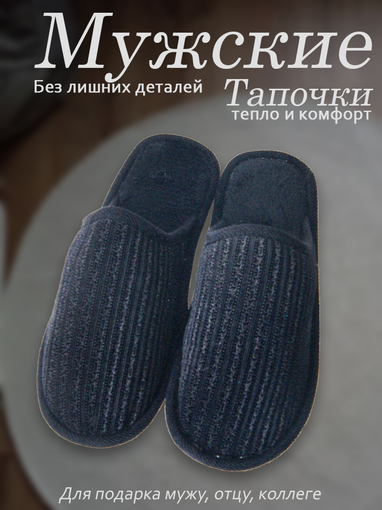 Тапочки Леопард