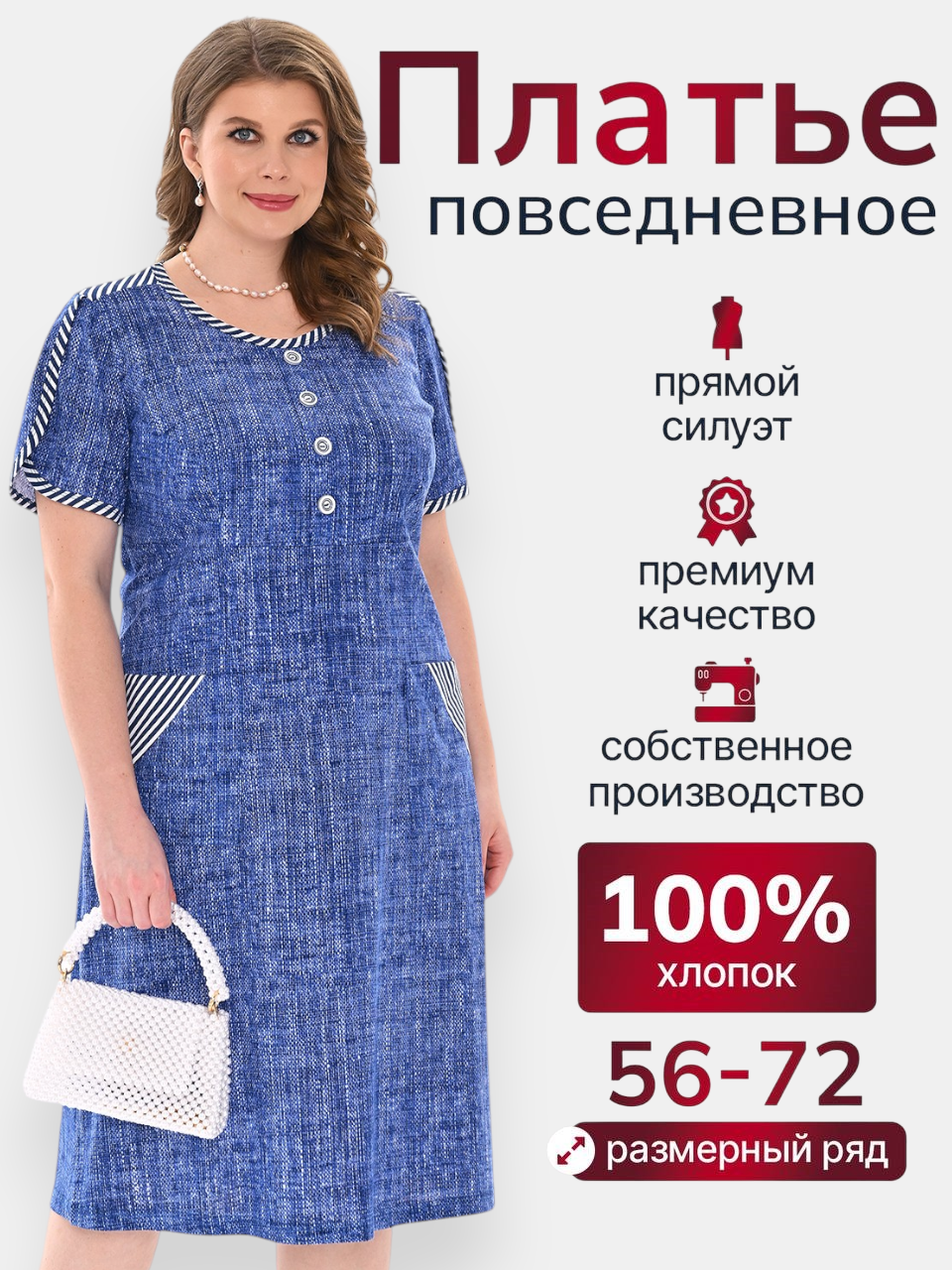 Платье Женское Больших размеров