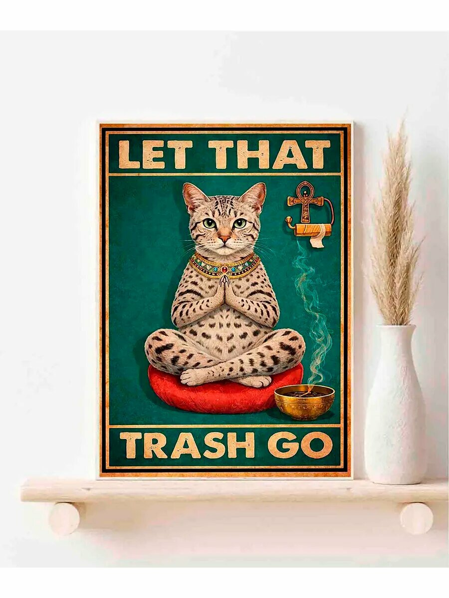 Египетская мау, Let That Trash Go, Плакат 30x42см