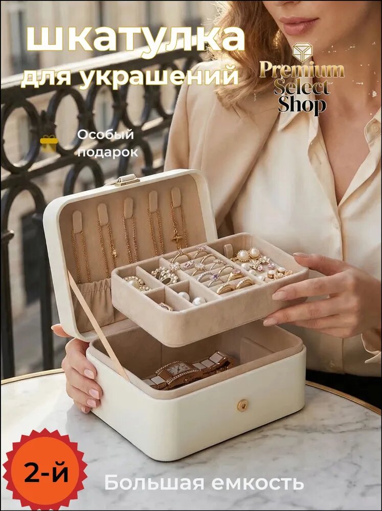Шкатулка