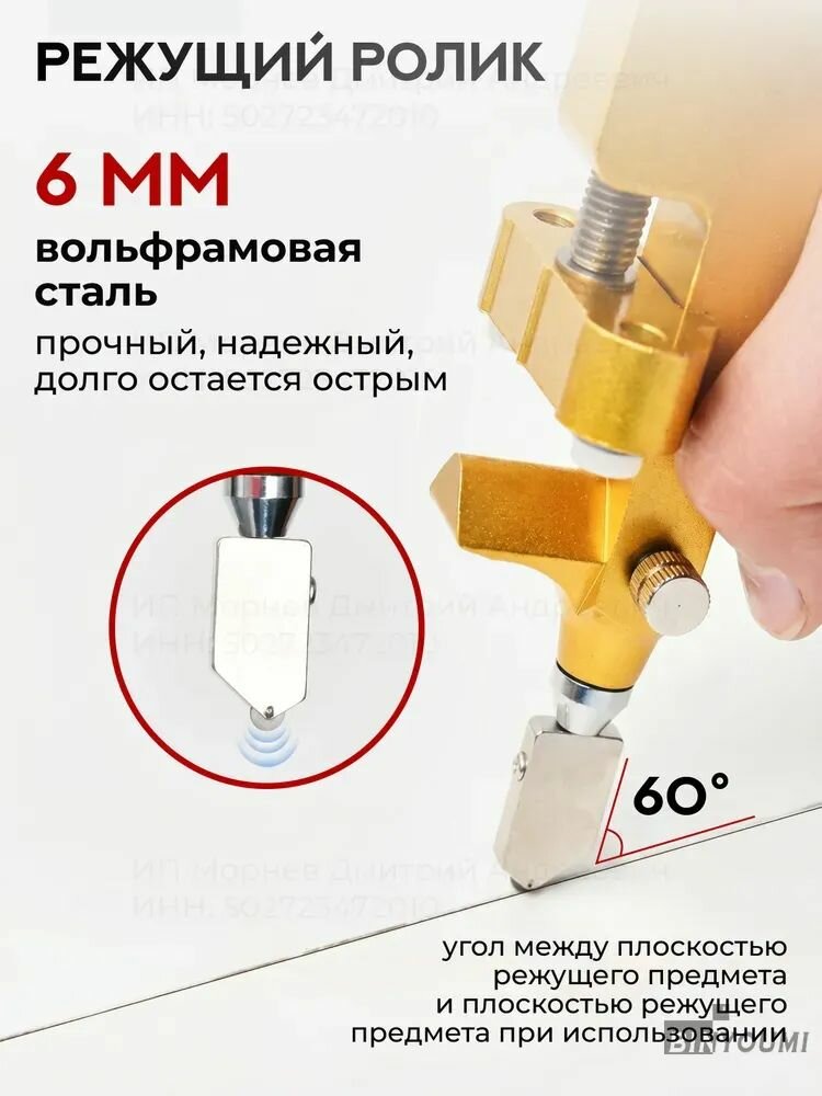 BINYOUMI Плиткорез ручной — фото 1