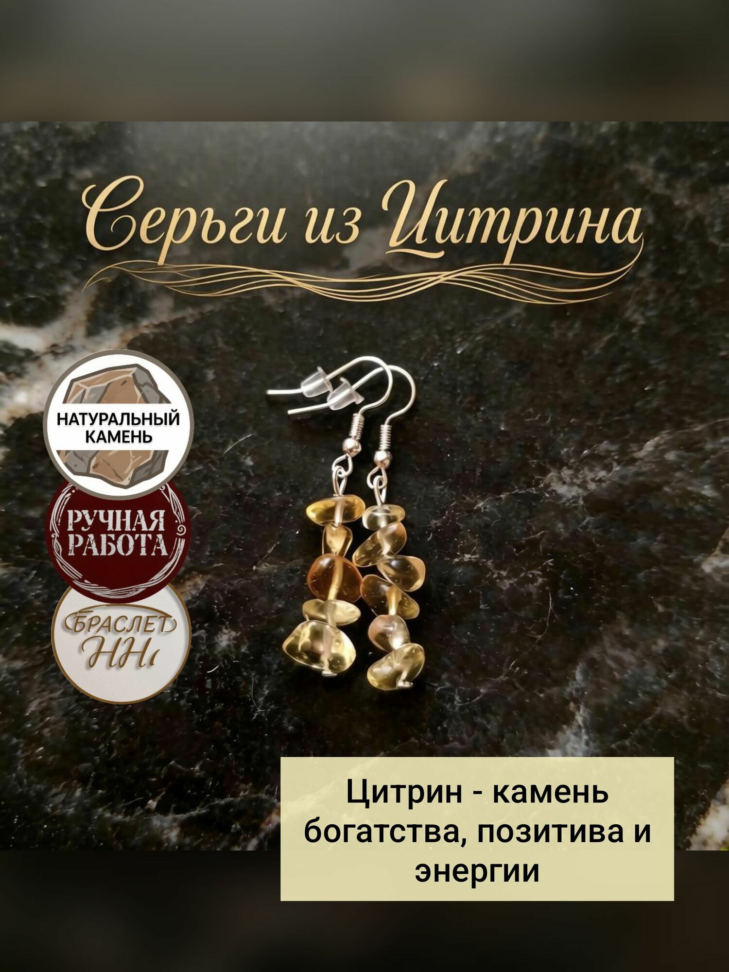 Серьги с подвесками