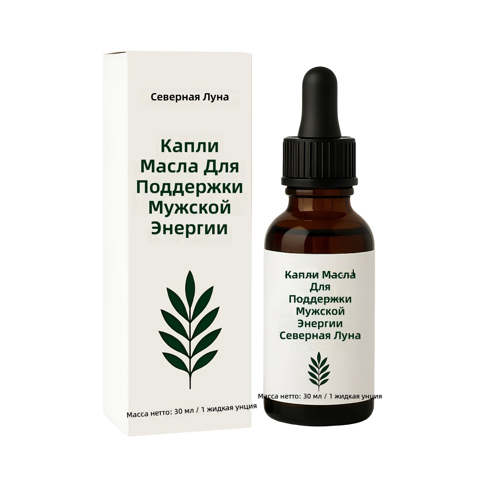 Мужское массажное масло для тела с имбирем и экстрактом черного перца, с витамином E, увлажняющее, 30 мл