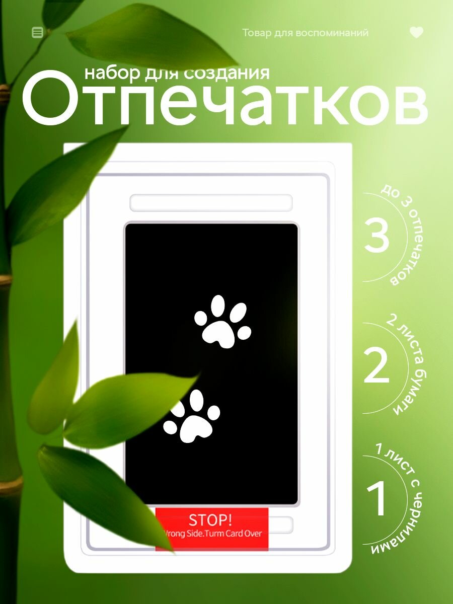 Набор для создания отпечатков новорожденного