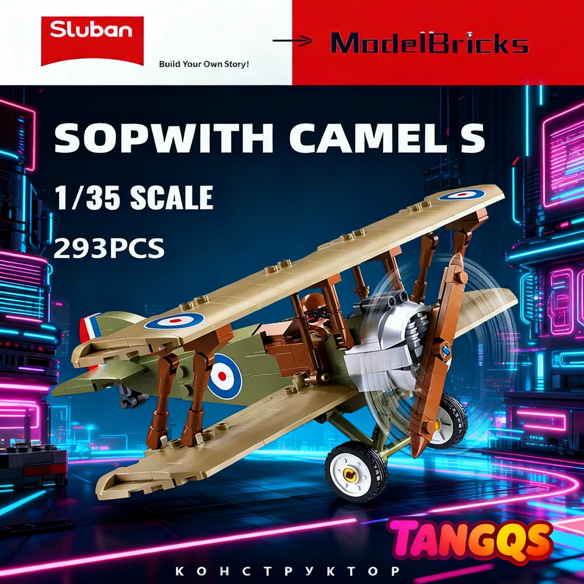 Конструктор Sluban M38-B1293, Армейская серия: Истребитель "Sopwith Camel", Военная техника, Британский самолет (WW1) Соберите модель,293 деталей.