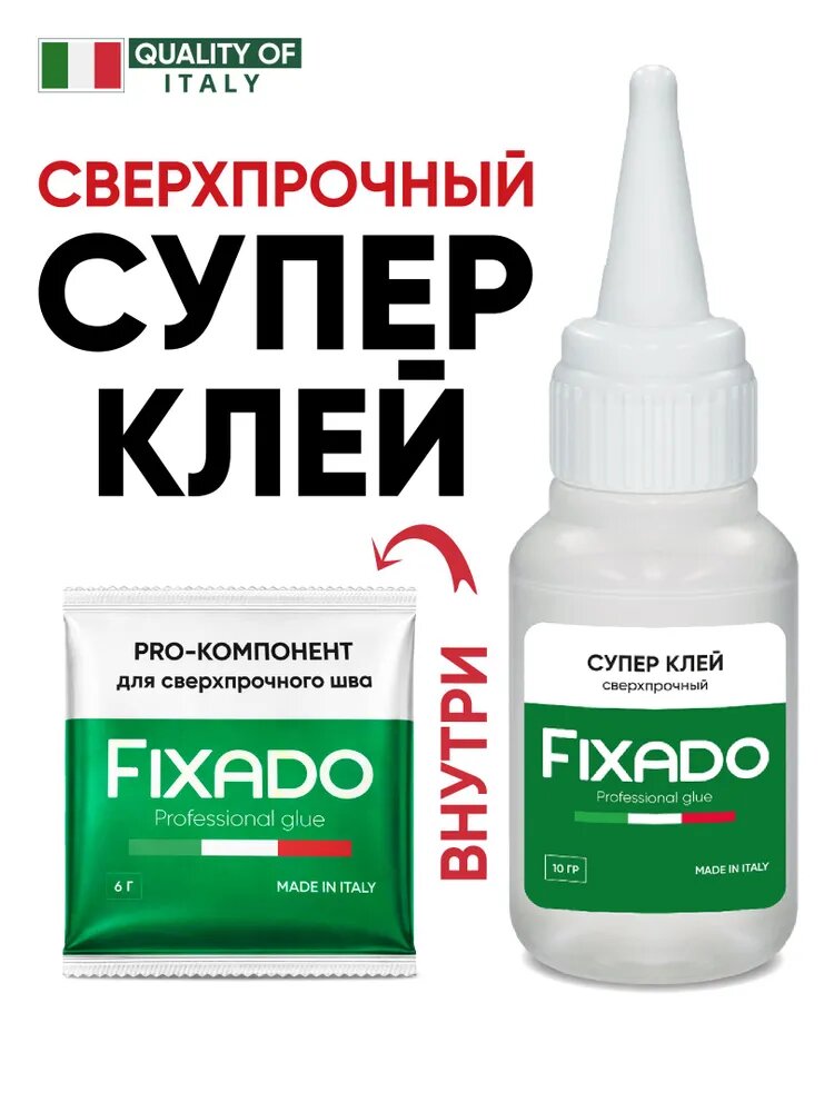 Супер клей, FIXADO SUPER