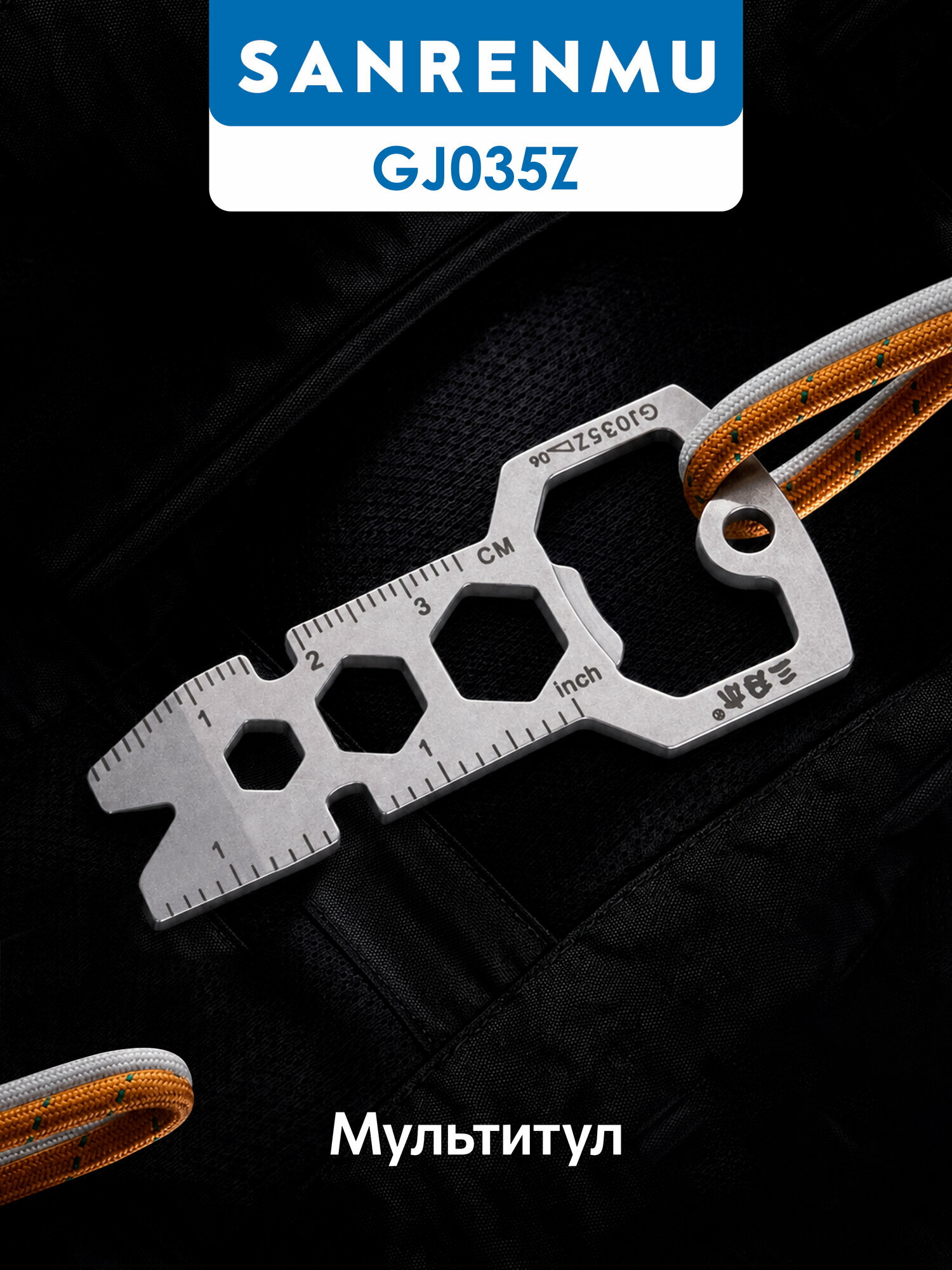 Мультитул SanRenMu GJ035Z