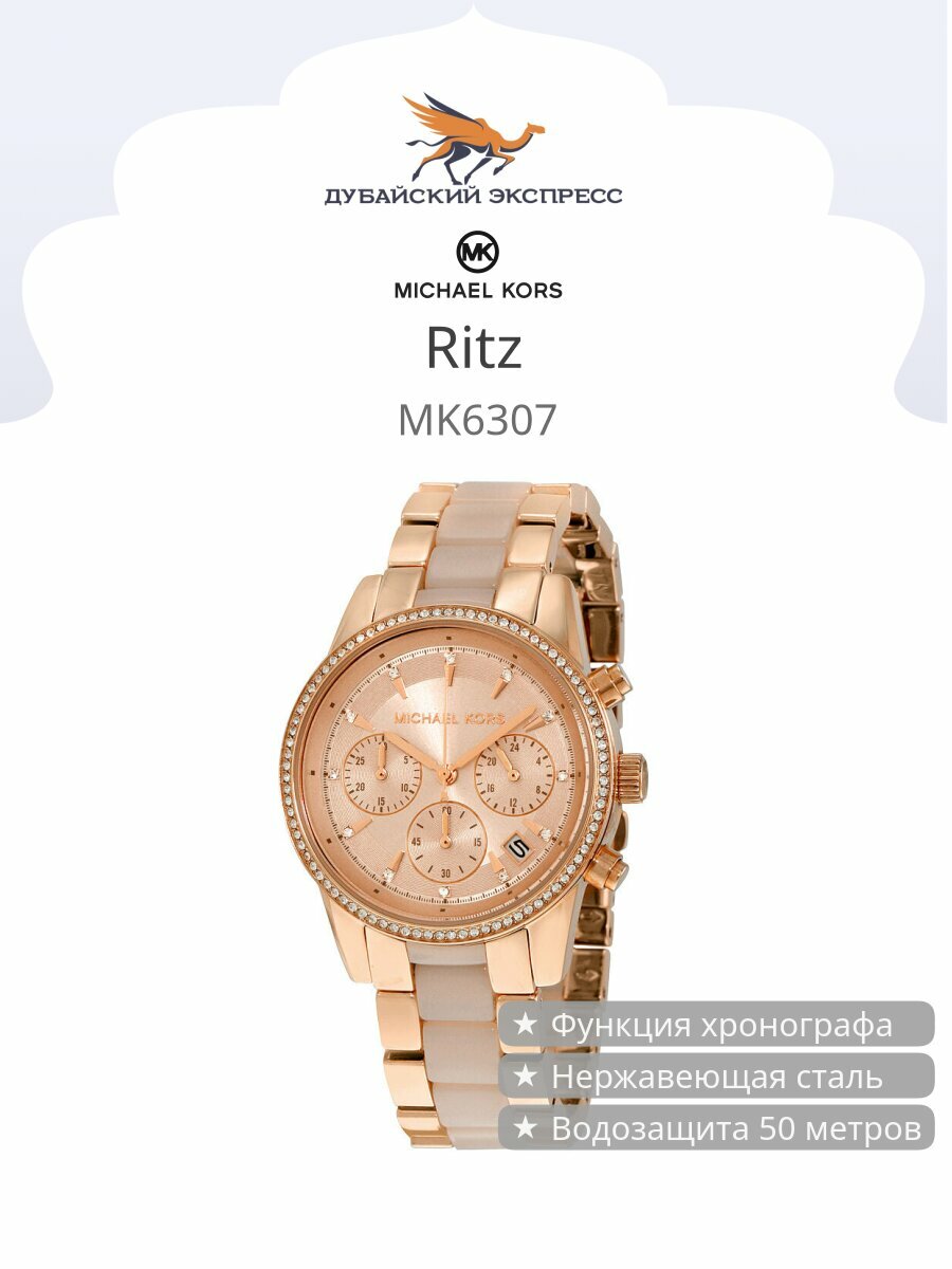  MICHAEL KORS