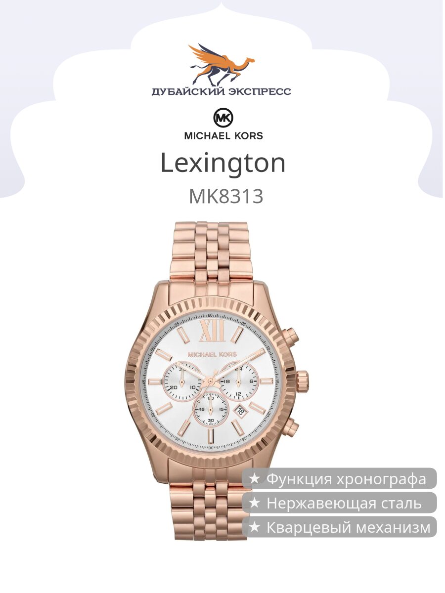  MICHAEL KORS