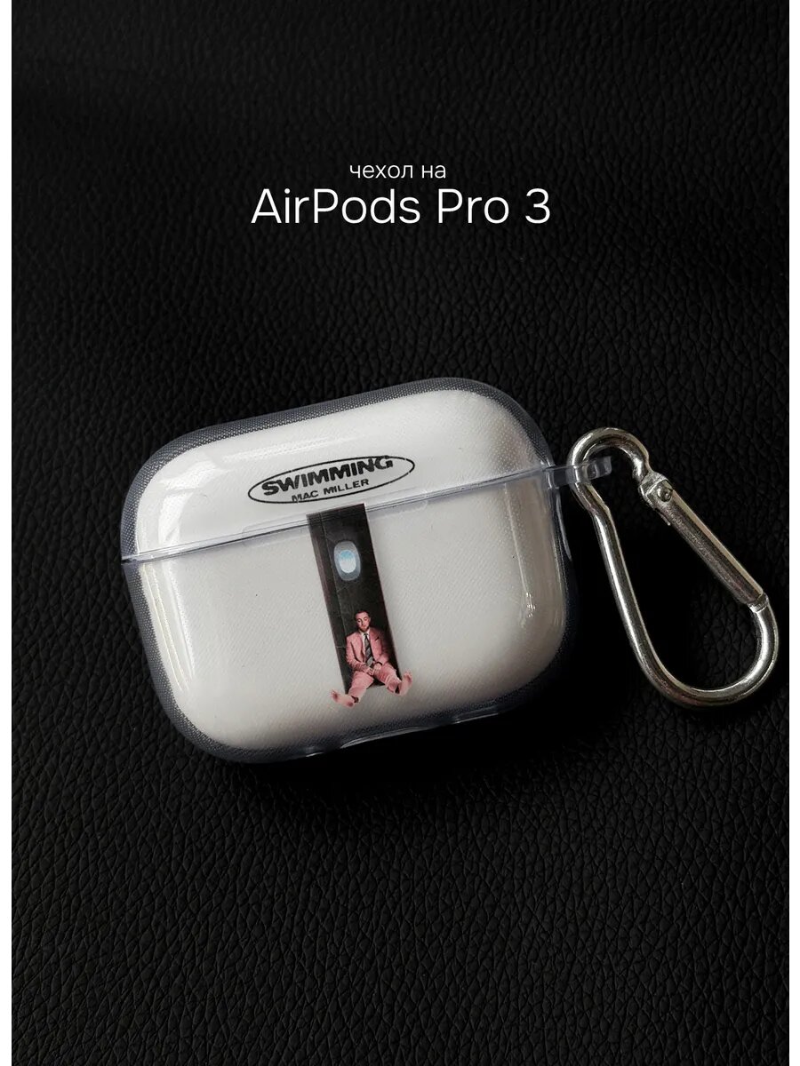 Чехол на Airpods Pro 3 Мак Миллер