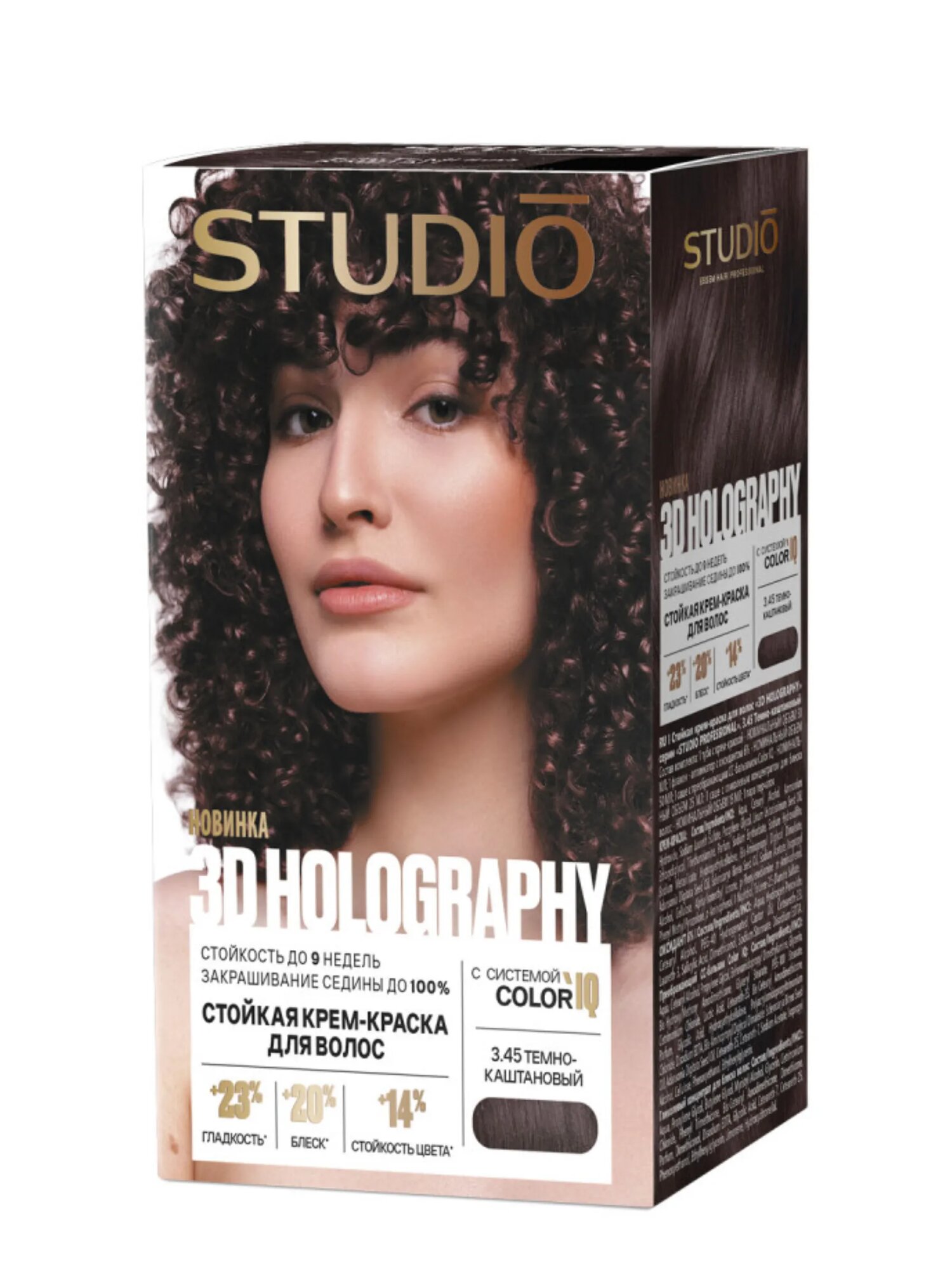 Studio Professional Крем-краска стойкая для волос 3D Holography тон 3.45 тёмно-каштановый 40/60/15 мл