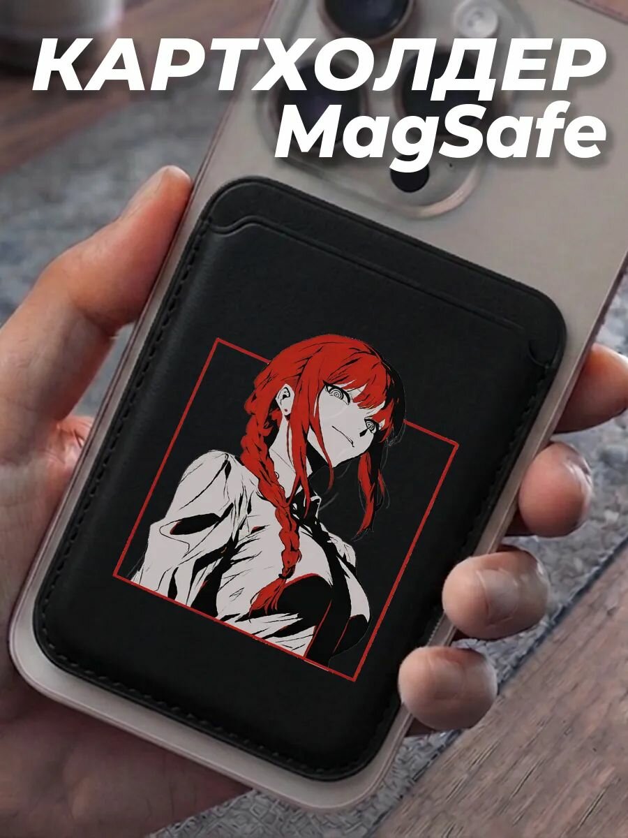 Картхолдер на iPhone MagSafe Wallet магнитный для карт, 1шт.