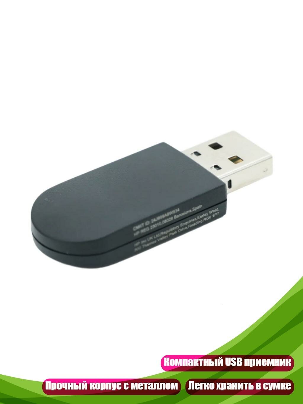 Приёмник USB для Cloud 2 Jet